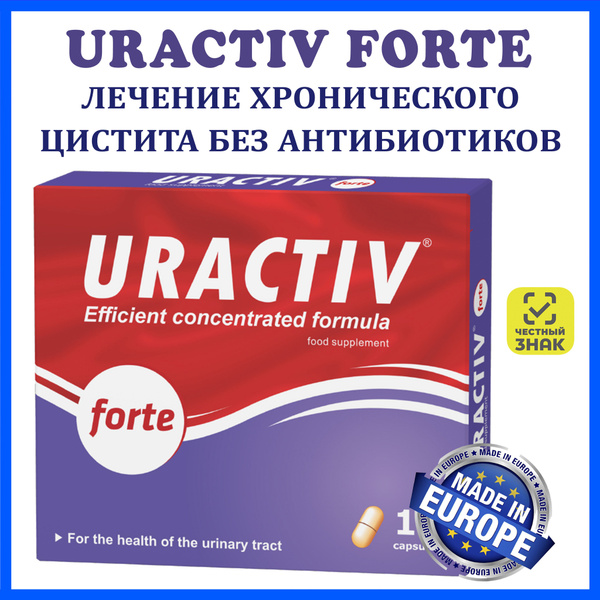 Бад при урологических нарушениях Uractiv Forte Комплекс для женщин и ...
