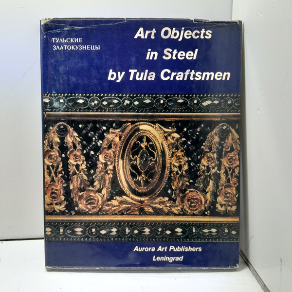 Характеристики Art Objects in Steel by Tula Craftsmen / Арт-объекты из ...