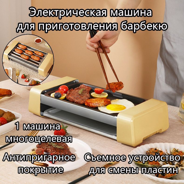 Электрогриль купить на OZON по низкой цене (1727231279)