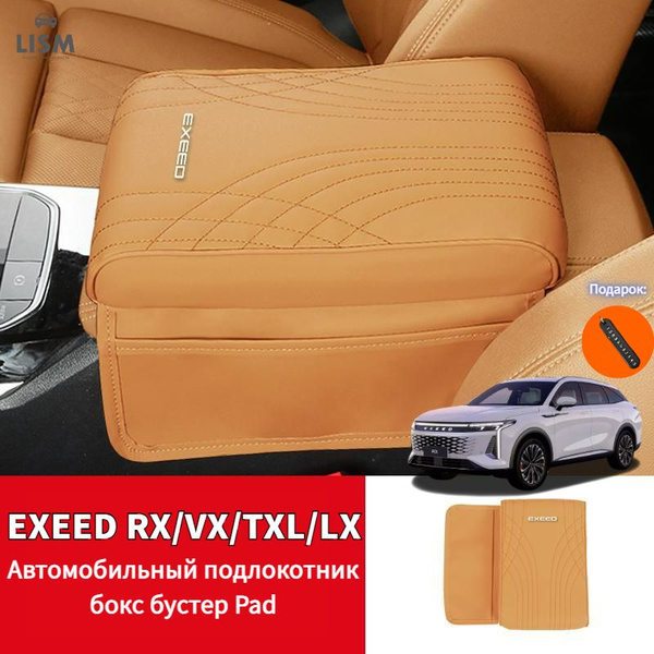 EXEED RX/TXL/VX/LX Автомобильный подлокотник бокс бустер Pad,exeed Автозапчасти купить c ...