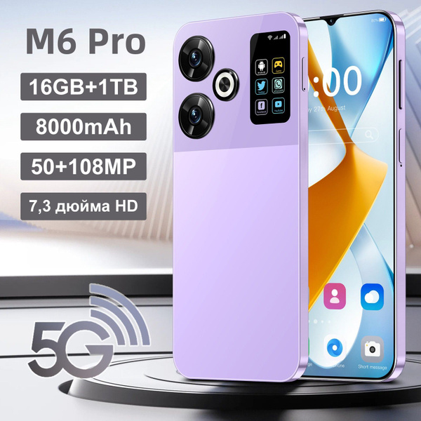 Мобильный телефон M6 Pro с большим экраном EU16 ГБ + 512 ГБРозовый ...