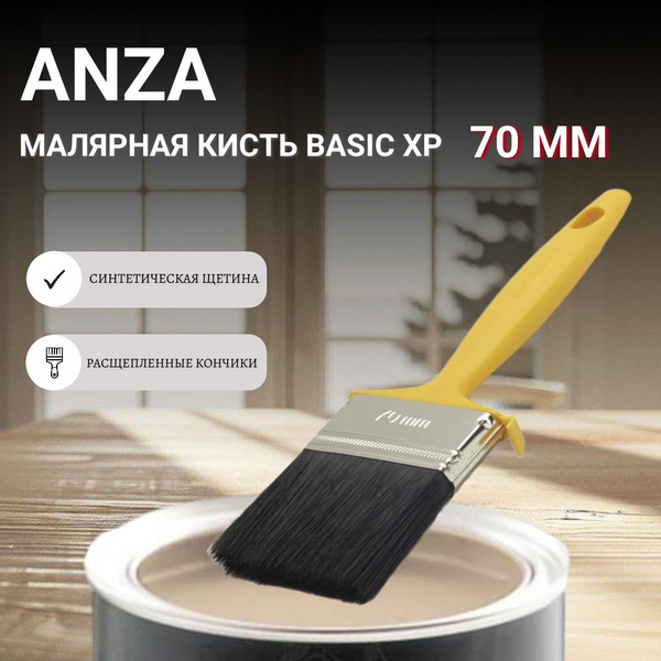 Кисть малярная ANZA BASIC XP FLAT BRUSH 70мм 147570 купить на OZON по низкой цене (1728368410)