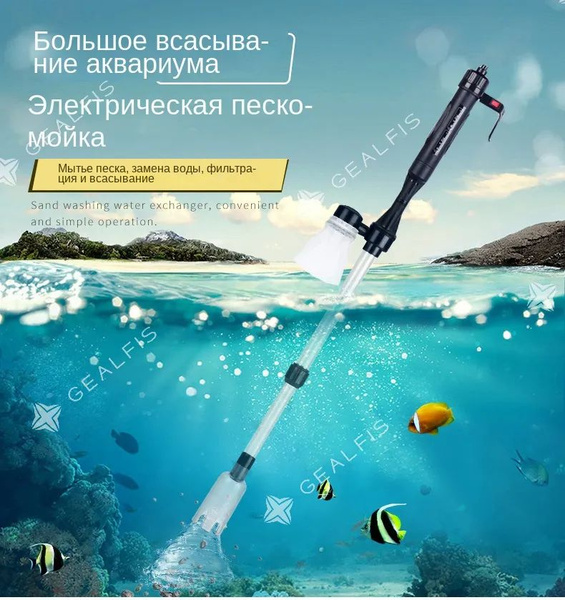 Электрический аквариум с автоматической сменой воды купить на OZON по ...
