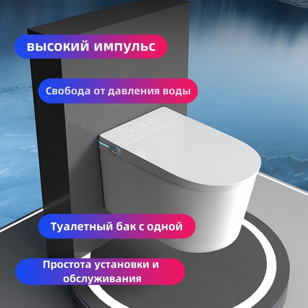 Умный унитаз с биде, безободковый, автоматический, с функцией сушки и ...
