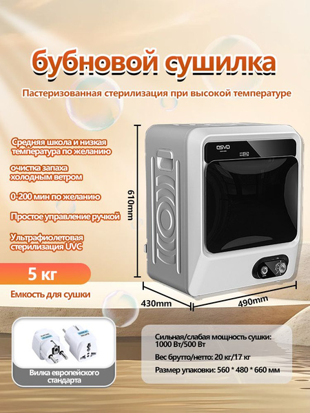 сушильная машина для белья HOMELINK ZY317A, белый купить на OZON по ...