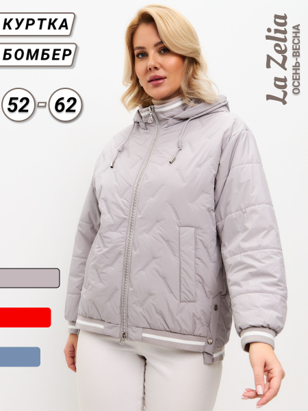 Куртка La Zelia Большие размеры купить на OZON по низкой цене (1698005211)