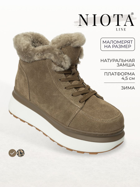 Ботинки Niota Line купить на OZON по низкой цене (1718141498)