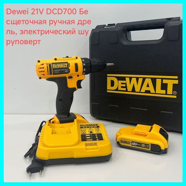 Dewei 21V DCD700 Бесщеточная ручная дрель (2*аккумулятор 1*зарядное ...