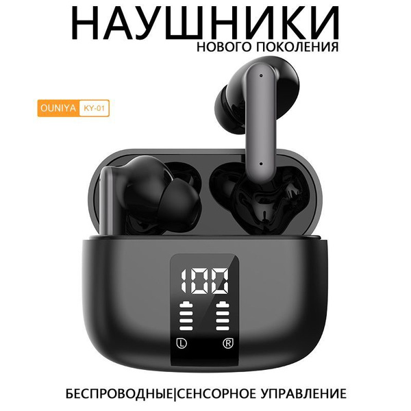 Наушники Вкладыши наушники беспроводные с шумоподавлением,наушники ...
