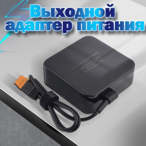 Выходной адаптер ToolKitRC ADP100 100W 20V питания XT60 для зарядного устройства IMAX B6 ...