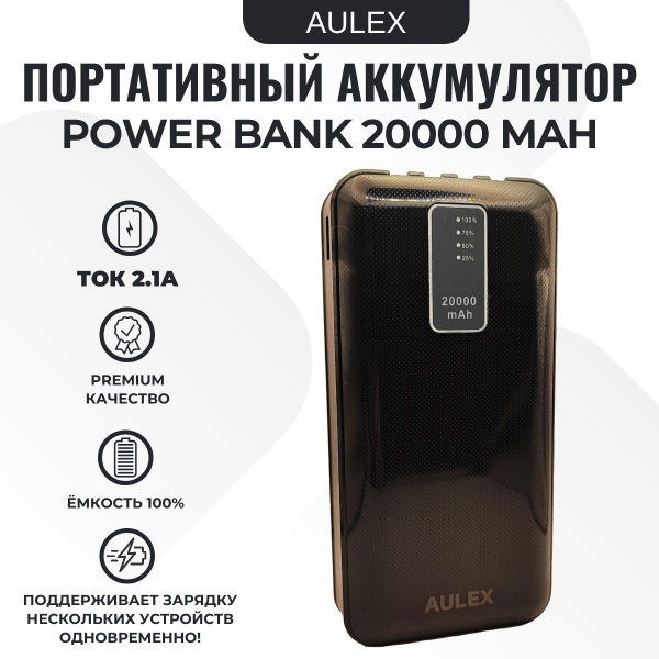Внешний аккумулятор (Power Bank) AULEX ap06 - купить по выгодным ценам ...