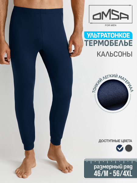 Термобрюки Omsa 52 - купить по выгодной цене в интернет-магазине OZON (1736981295)