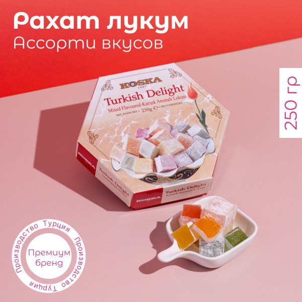 Рахат-лукум Koska ассорти вкусов (роза, лимон, апельсин, мята), 250 г ...