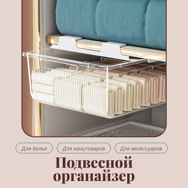 Nymph's House Органайзер для хранения многофункциональный / Подвесной ...