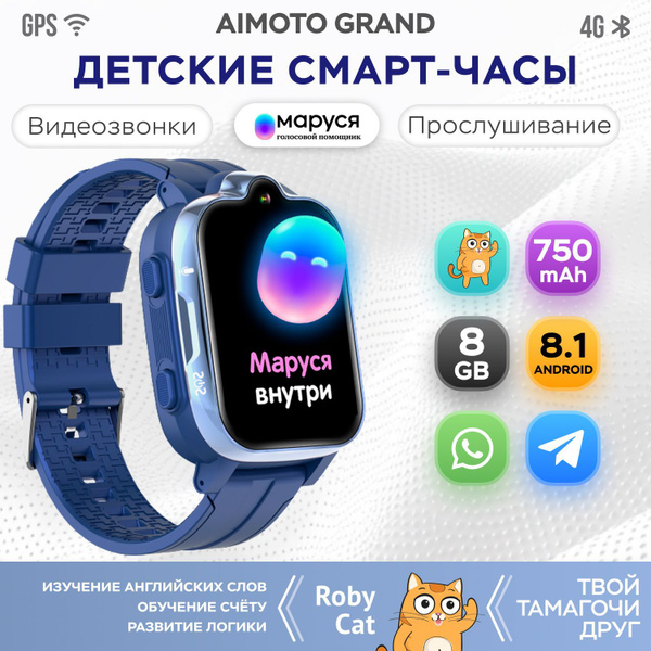 Aimoto Умные часы для детей с Марусей, видеозвонки, звонки, Whatsapp ...