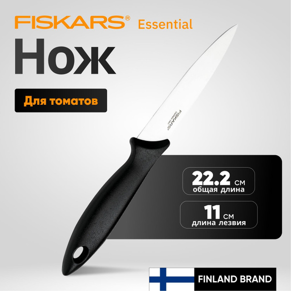 Нож для нарезки овощей и фруктов FISKARS Essential, 11 см (1065568) купить c доставкой на OZON ...