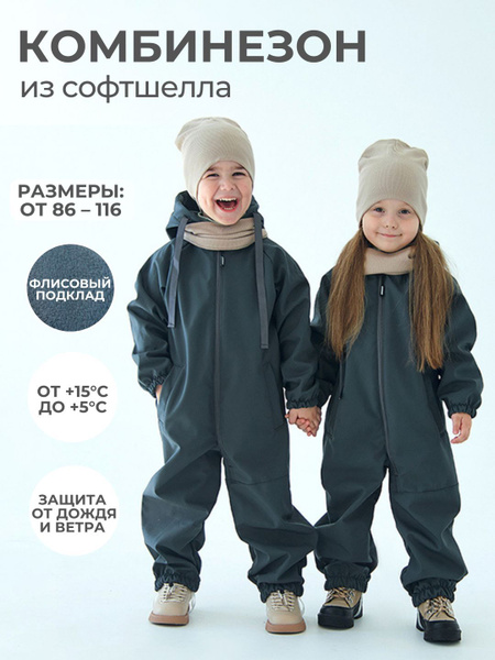Комбинезон утепленный Мальчики Ramelka, размер 110, рост 104-110 серый Демисезон Повседневный ...