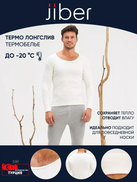 Термофутболка Dagi 52, 54 - купить по выгодной цене в интернет-магазине OZON (1737553988)