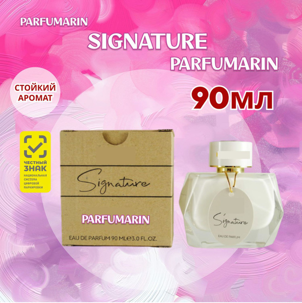 Montblanc Signature Монбланк сигнатур женские парфюмерная вода 90 мл В ...