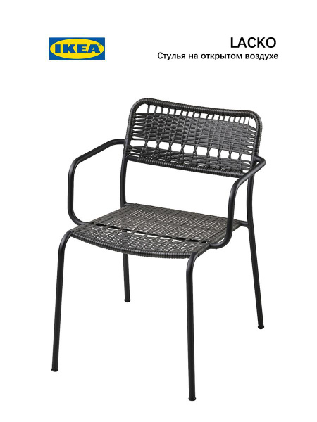 IKEA Стул IKEA00006205 купить на OZON по низкой цене (1743265054)