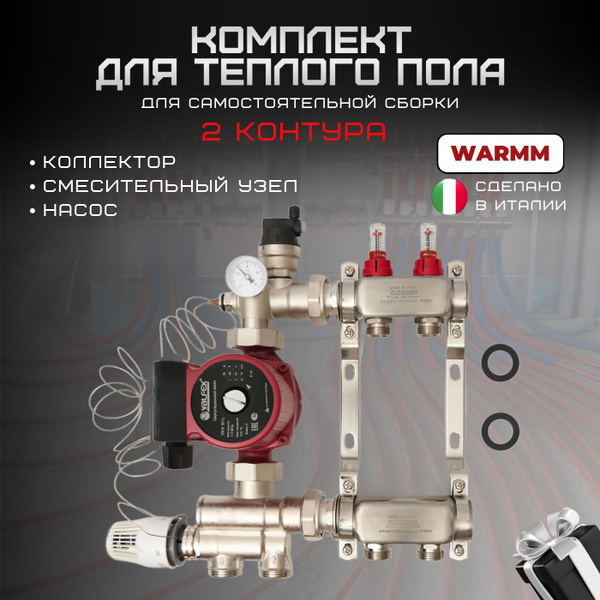 Характеристики Коллектор для теплого пола в сборе на 2 контура с ...