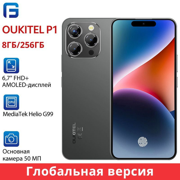 Смартфон Oukitel P1 - купить по выгодной цене в интернет-магазине OZON ...