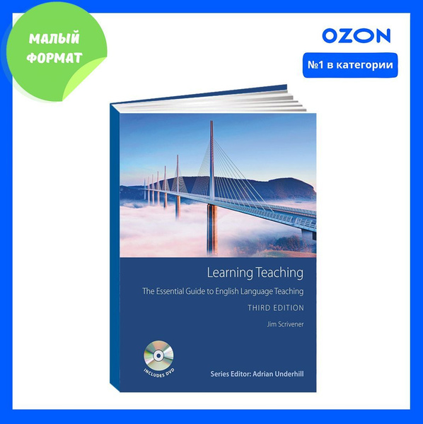 Learning Teaching: The Essential Guide to English Language Teaching. КОМПЛЕКТ: Учебник + СD/DVD ...
