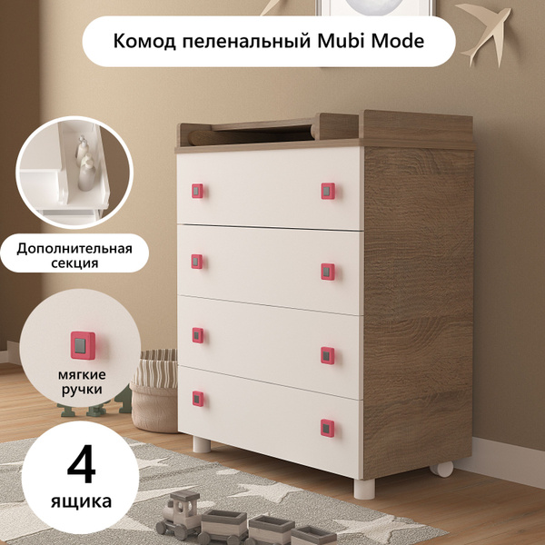 Комод пеленальный для новорожденных, Mubi Mode, 4 ящика, Белый/Сонома ...