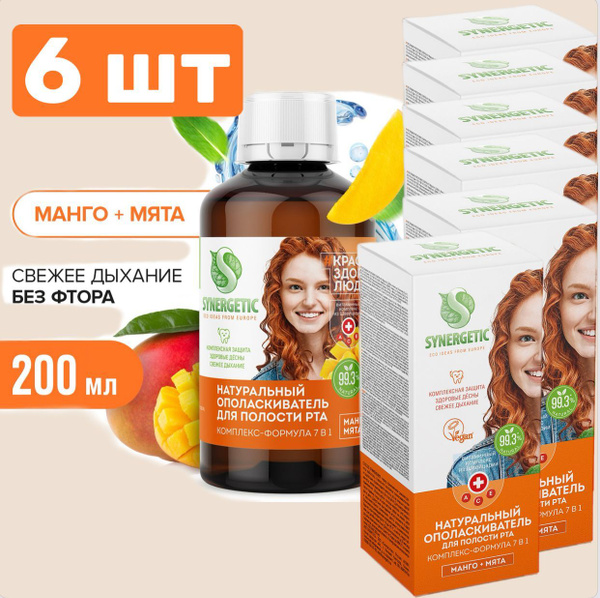 SYNERGETIC 6 ШТ Натуральный ополаскиватель для полости рта "Комплекс-формула 7в1", Манго-мята ...