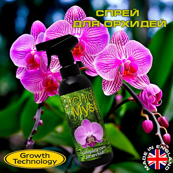Удобрение-спрей для орхидей Orchid Myst 100мл купить на OZON по низкой ...