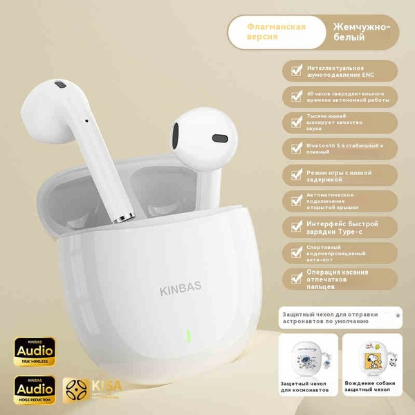 Bluetooth-гарнитура KINBAS - купить по выгодной цене в интернет ...