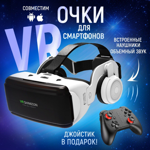 VR-очки для смартфона &U для Android, iOS купить по выгодной цене в интернет-магазине OZON ...