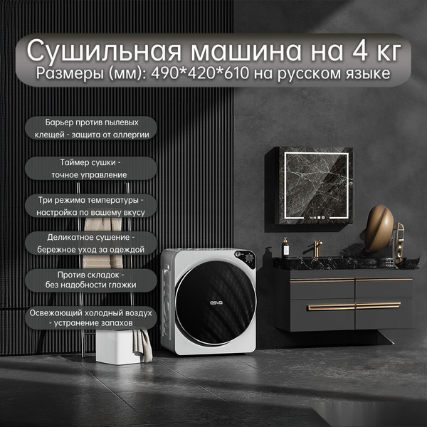 Встраиваемая сушильная машина , белый купить на OZON по низкой цене ...