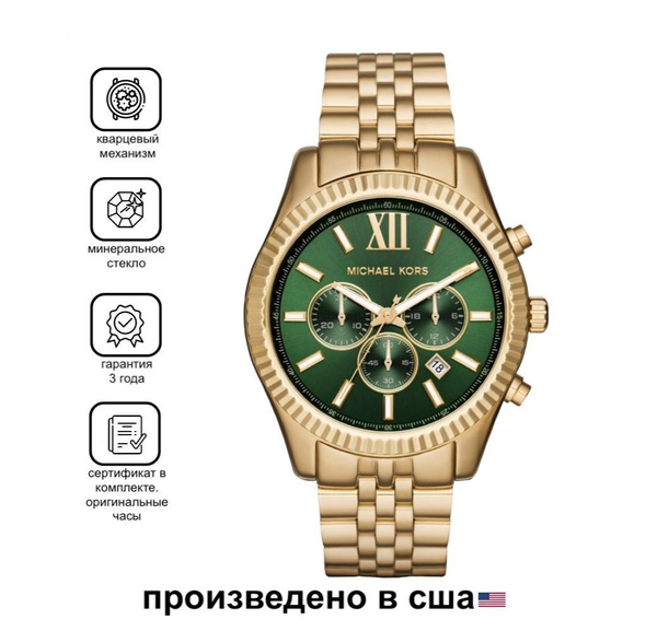 Michael Kors Часы наручные Кварцевые MK8446 купить на OZON по низкой ...