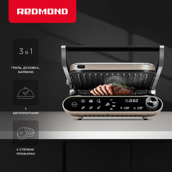 Гриль электрический со съемными панелями 3в1 РЕДМОНД SteakMaster GM303, 7 программ, сенсорное ...