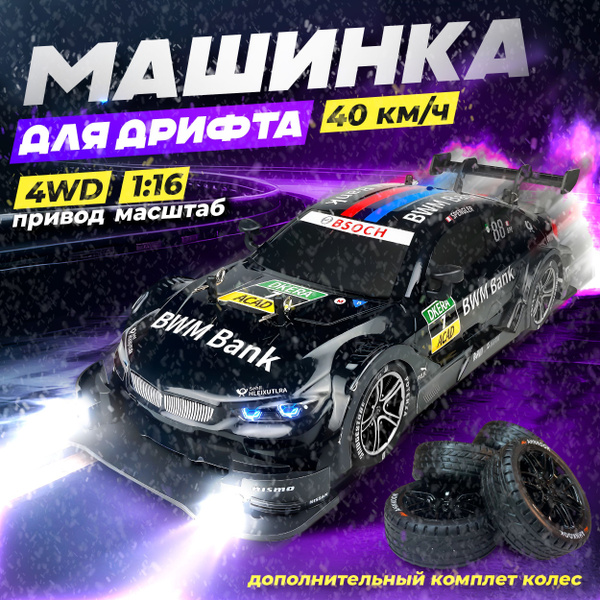 Машинка радиоуправляемая купить на OZON по низкой цене (1820489110)