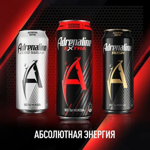Энергетический напиток Adrenaline Rush Silver Energy, Zero Sugar ...