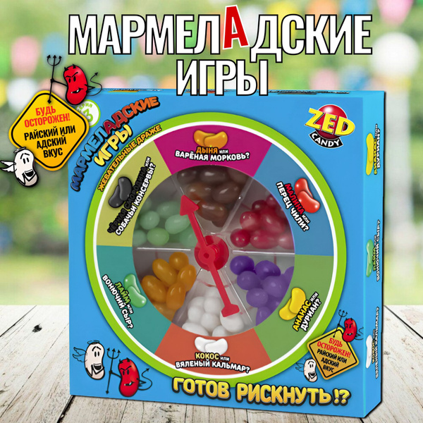 Мармеладские игры ПОДАРОЧНЫЙ НАБОР 3 серия. Настольная игра для детей и ...