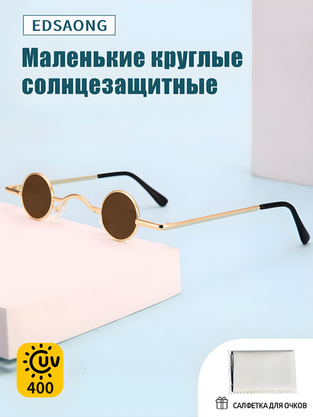 Маленькие круглые солнцезащитные мужские очки черные, очки для стиля, с ...
