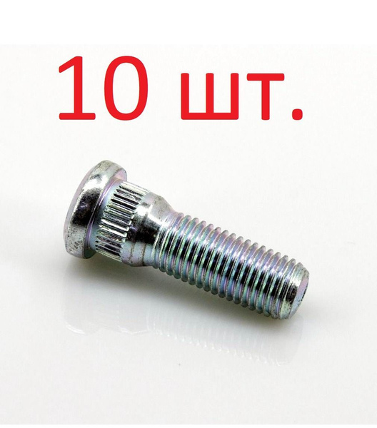 Шпилька колеса М12 х 1,5, 10 шт. купить c доставкой на OZON по низкой ...