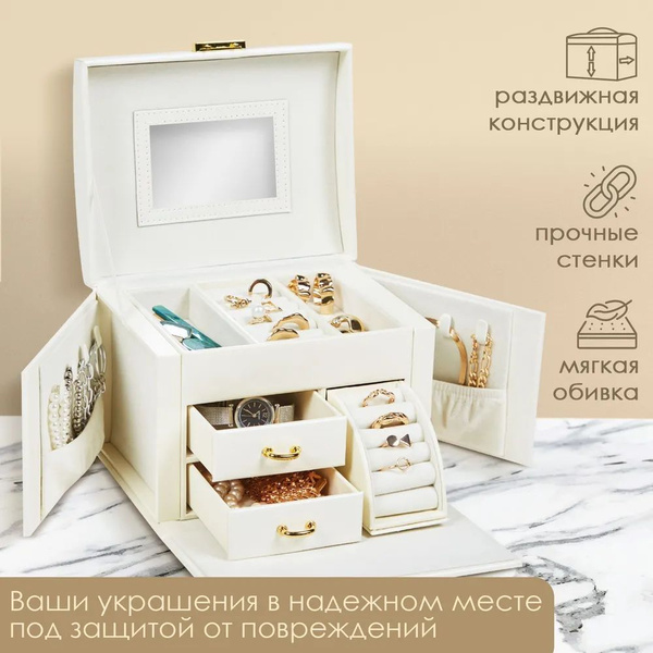 Шкатулка для украшений и колец большая купить на OZON по низкой цене ...
