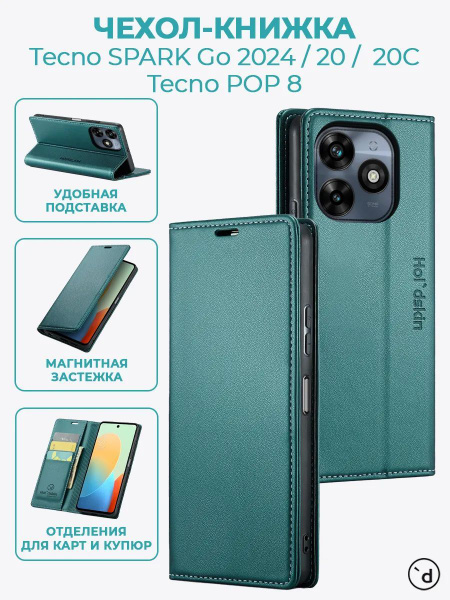 Чехол на Tecno Spark Go 2024 Spark 20c Pop 8 из кожи Чехол для