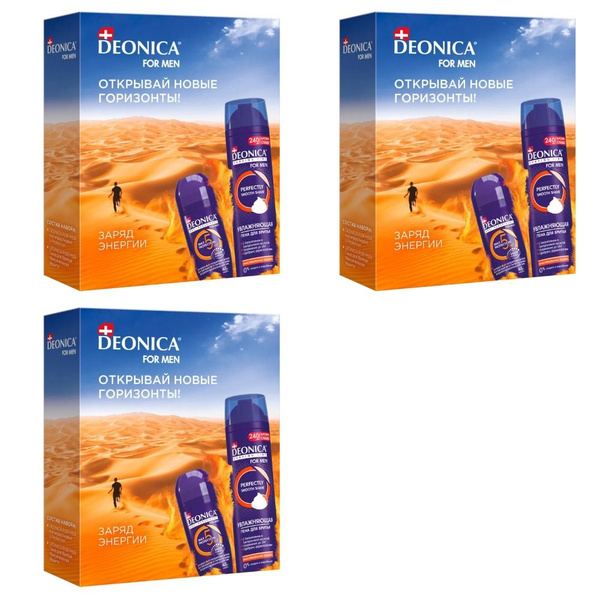 DEONICA Подарочный набор Заряд энергии, Пена для бритья и Део-ролик, для мужчин, 3 уп. купить на ...