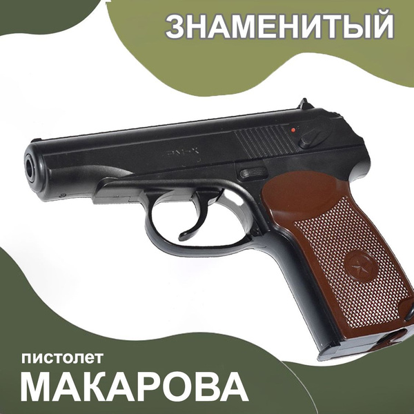 Пистолет пневматический Borner PM-X ( Борнер ПМ ) кал. 4,5 мм купить на ...