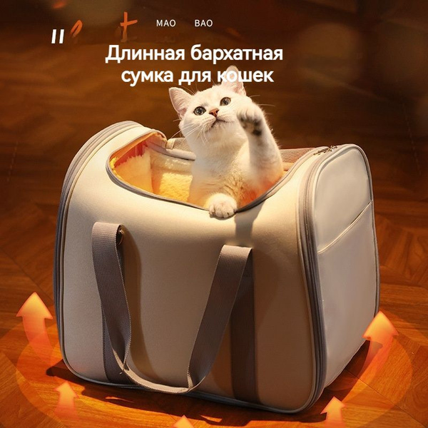 Рюкзак переноска для кошек и собак Сумка переноска для животных пород ...