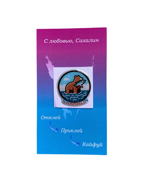 Стикеры 1 шт. купить на OZON по низкой цене (1757006478)