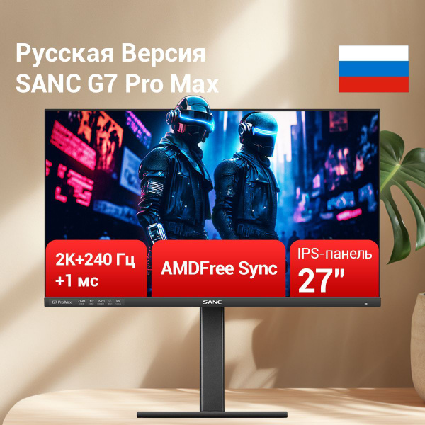 SANC 27" Монитор 2K+240 Гц+27“, черный матовый купить на OZON по низкой ...