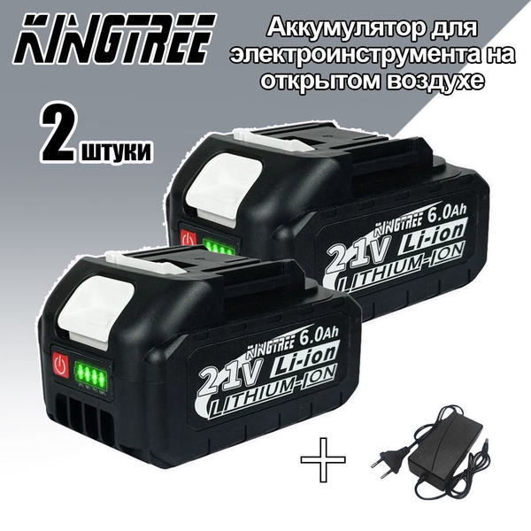 KINGRTEE 21V 6000MAh литиевая батарея для наружных электроинструментов (6,0 Ач-2 батареи, 1 ...