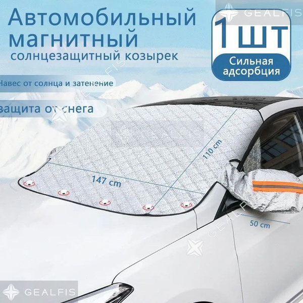 Замок лобового стеклакупить c доставкой на OZON по низкой цене (1757354609)