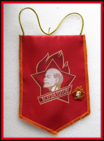 вымпел + знак - пионер ссср / ВСЕГДА ГОТОВ . пионер ссср купить на OZON ...